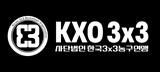 2025 KXO 3x3 Seoul Lite Quest